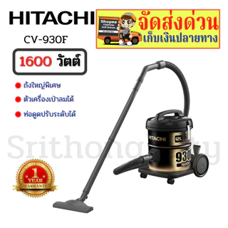 hitachi เครื่องดูดฝุ่น ท่อ ราคาถูก สั่งเลยบน Shopee