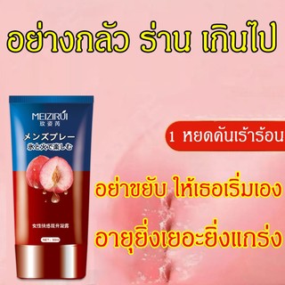 จัดส่งแบบลับ MEIZIRUI น้ำยาหล่อลื่น 50ml ล่อลื่นต่อเนื่อง เจอหล่อลื่น ...