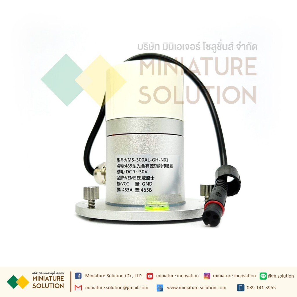 PPFD Sensor เซนเซอร์ วัดความเข้มแสง PPFD สื่อสารแบบ RS485. umol/m2.s ...