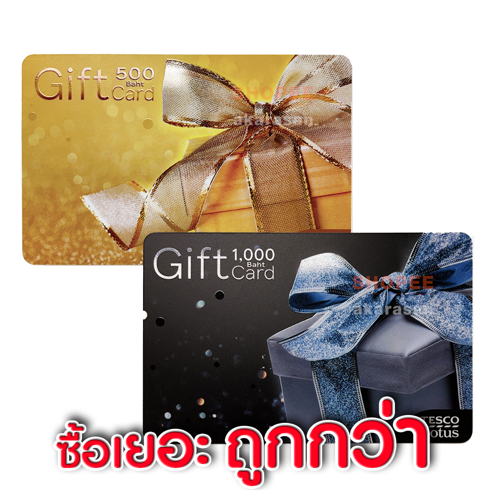 บัตร Tesco Lotus Gift Card บัตรกำนัล บัตรเงินสด โลตัส Voucher | Shopee ...