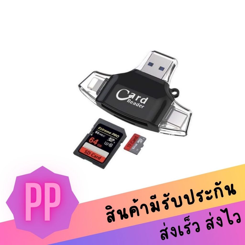 4in1 iDragon OTG Card Reader Mini USB TF Card SD Card การ์ดรีดเดอร์ ตัว ...