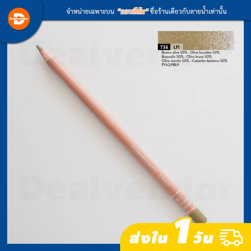 [แยกแท่ง] ดินสอสีไม้ Caran d’Ache Luminance 6901 | Shopee Thailand