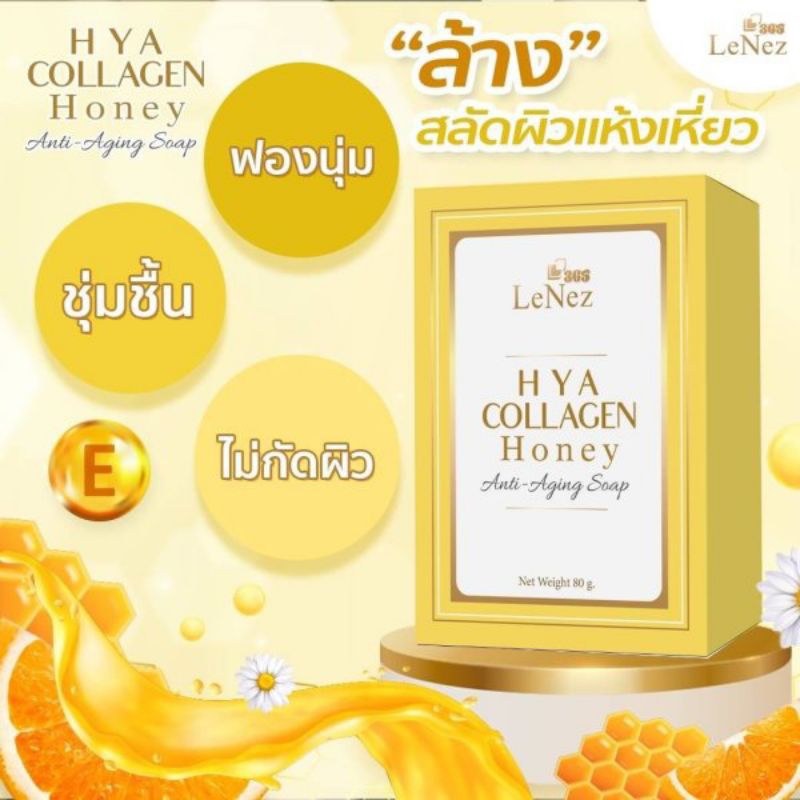 สบู่ เลอเน่ ไฮยา คอลลาเจน (ลดริ้วรอย) HYA Collagen Honey Anit - Aging Soap | Shopee Thailand