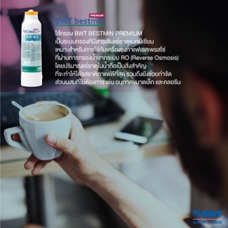 BWT bestmin PREMIUM (ไส้กรองน้ำ) | Shopee Thailand