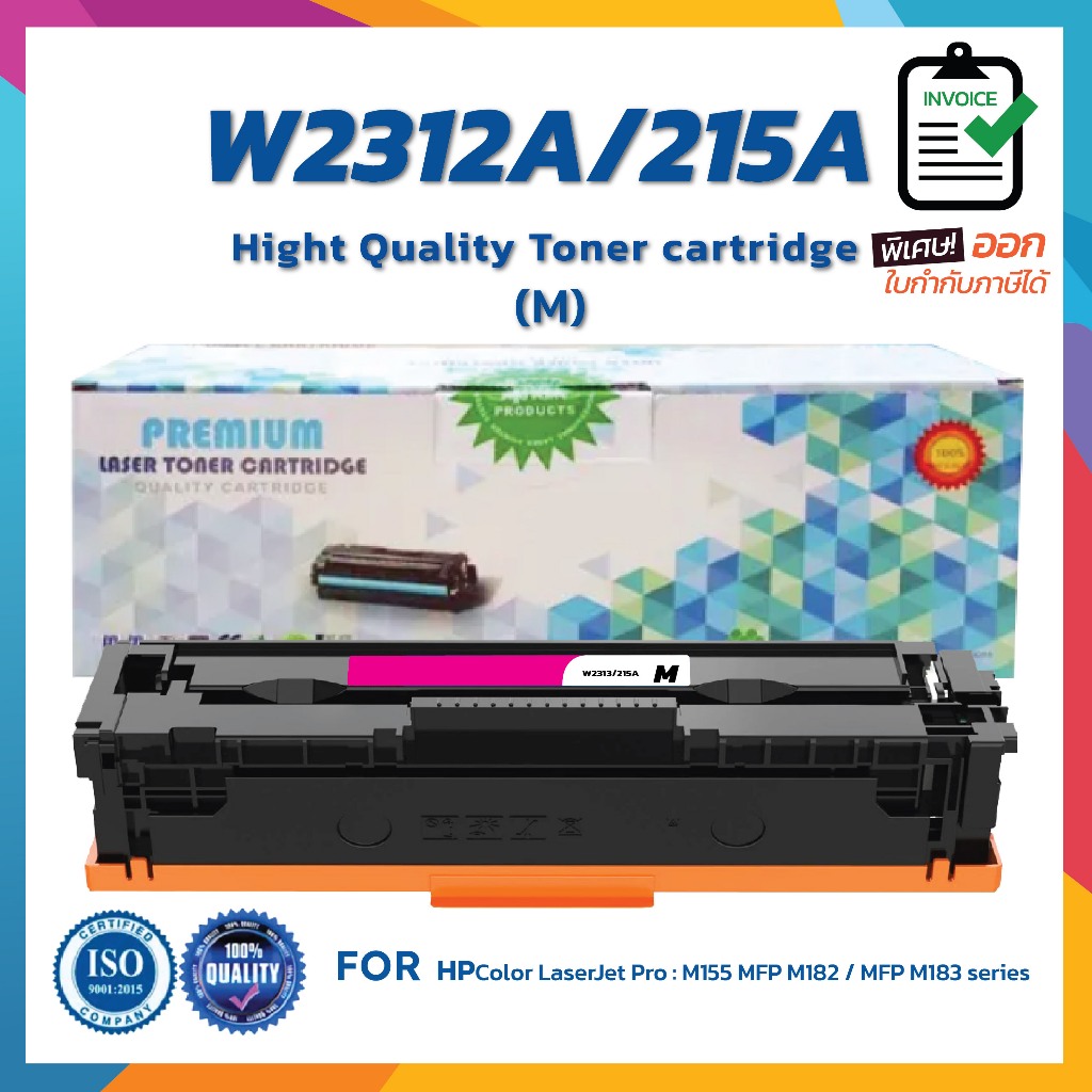 หมึกพิมพ์ W2310A 3A / 215A/ W2311A / W2312A / W2313A ตลับหมึกเลเซอร์ ...