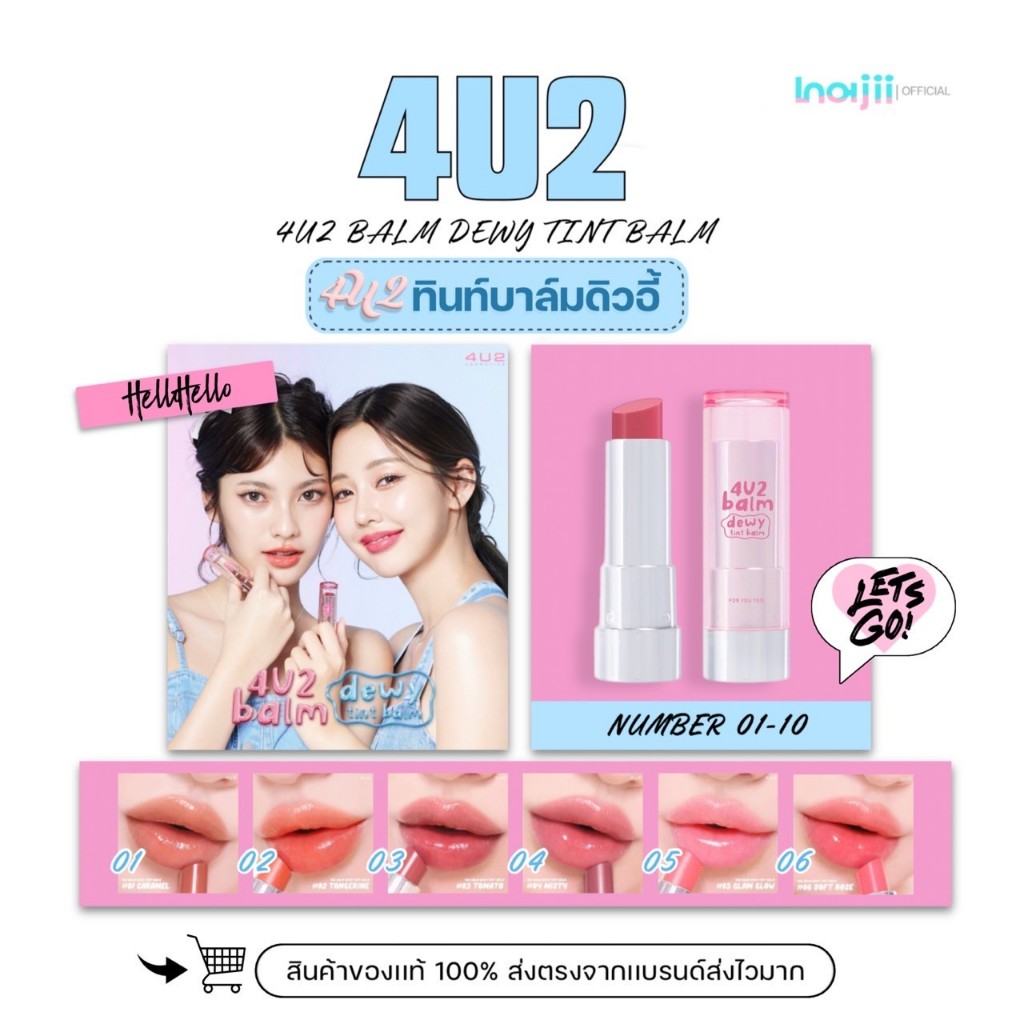 4U2 BALM DEWY TINT BALM ทินท์บาล์มดิวอี้ 3.8g | Shopee Thailand