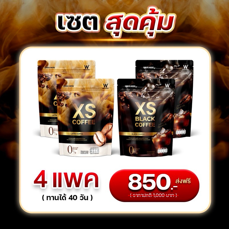 กาแฟ เพื่อ สุขภาพ xs black coffee | Shopee Thailand