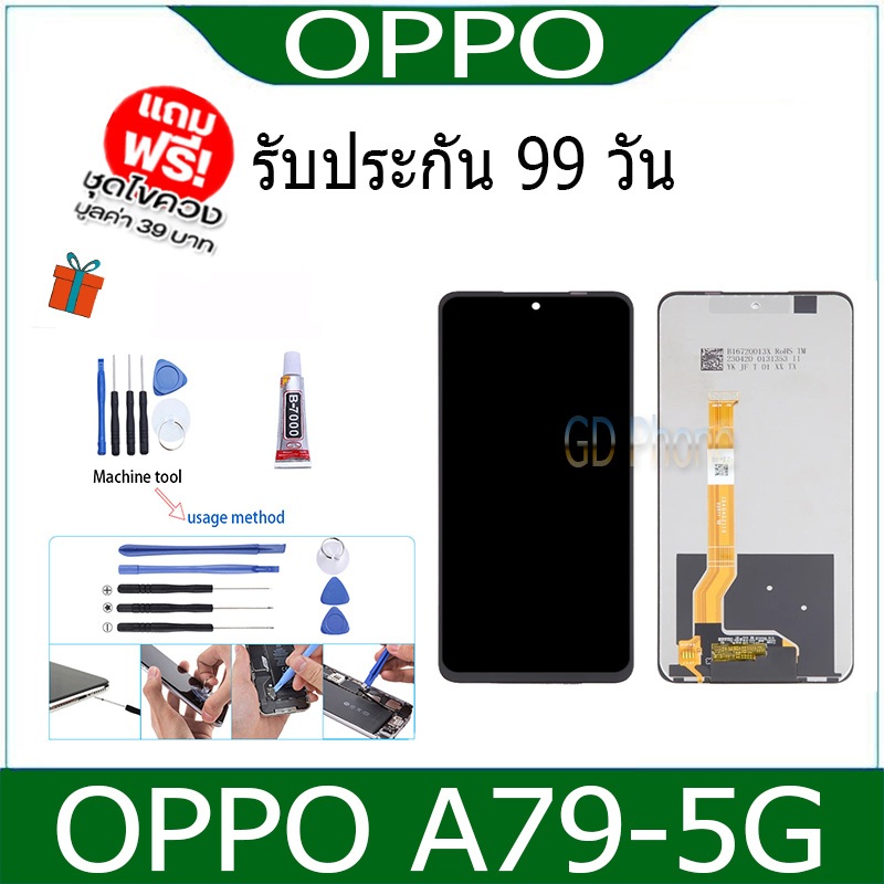 หน้าจอ LCD Display จอ + ทัช OPPO A79-5G อะไหล่มือถือ อะไหล่ จอพร้อม ...