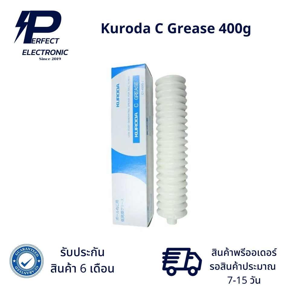 KURODA C GREASE หลอด 400g สินค้าพรีออเดอร์ 7-15 วัน | Shopee Thailand