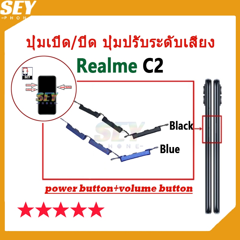 ปุ่มเปิด/ปิด ปุ่มปรับระดับเสียง ปุ่มสวิตช์เปิด Realme C2 ปุ่มกดสวิทช์ ...