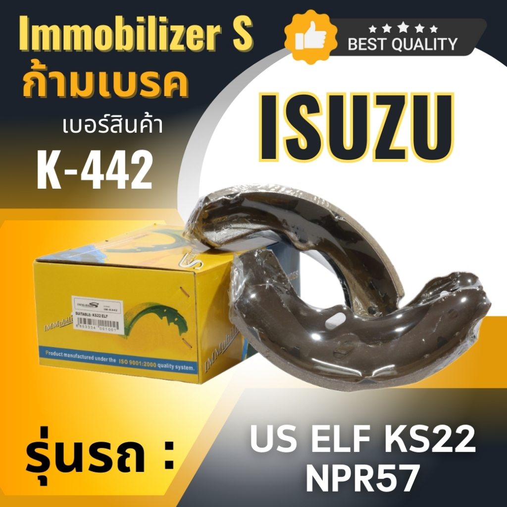 ก้ามเบรคหลัง Immobilizers ISUZU US ELF KS22 NPR57 (K-442) | Shopee Thailand
