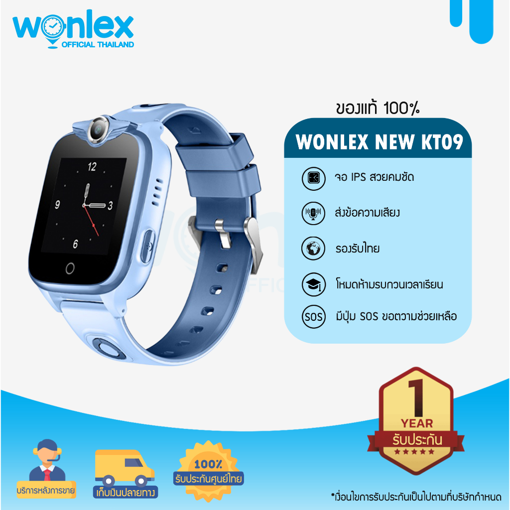 Wonlex Thailand นาฬิกาป้องกันเด็กหาย NEW WONLEX KT09 ของแท้ 100% รับ ...