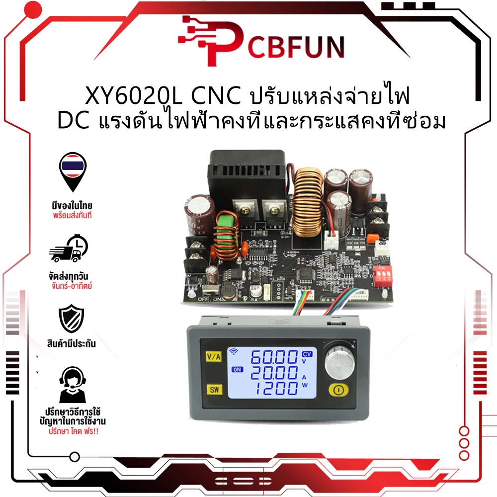 Pcbfun XY6020L CNC ปรับแหล่งจ่ายไฟ DC แรงดันไฟฟ้าคงที่และกระแสคงที่ซ่อม ...