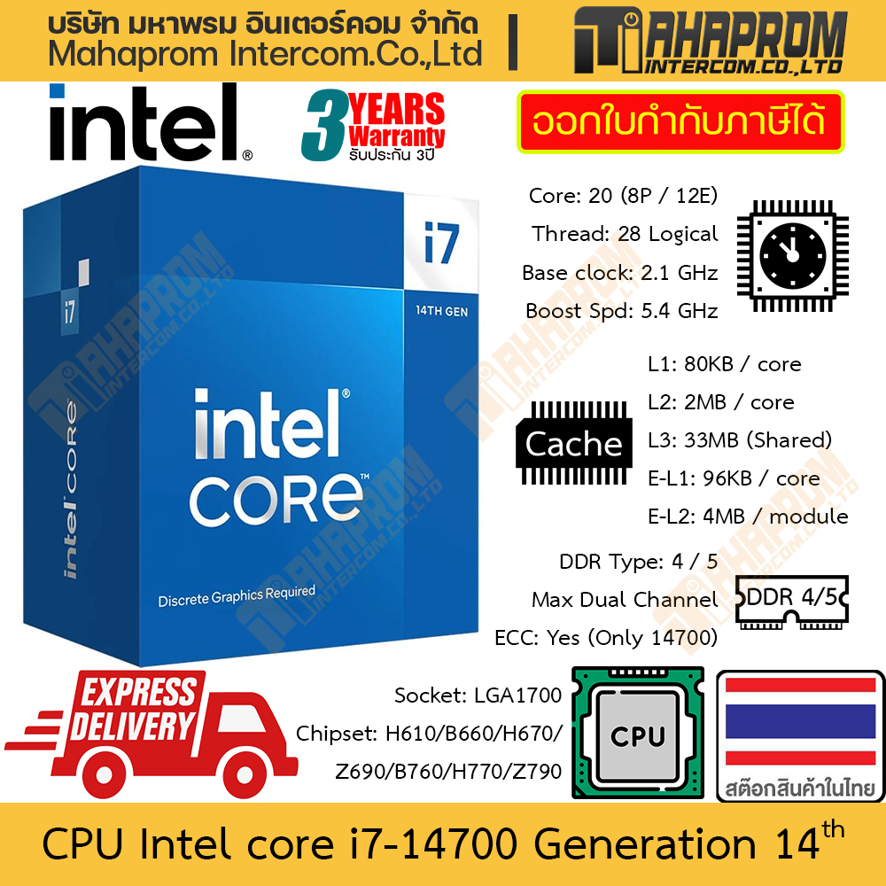 CPU Intel Core i7-14700 / i7-14700F gen 14th LGA1700 | 20 Core (8P ...