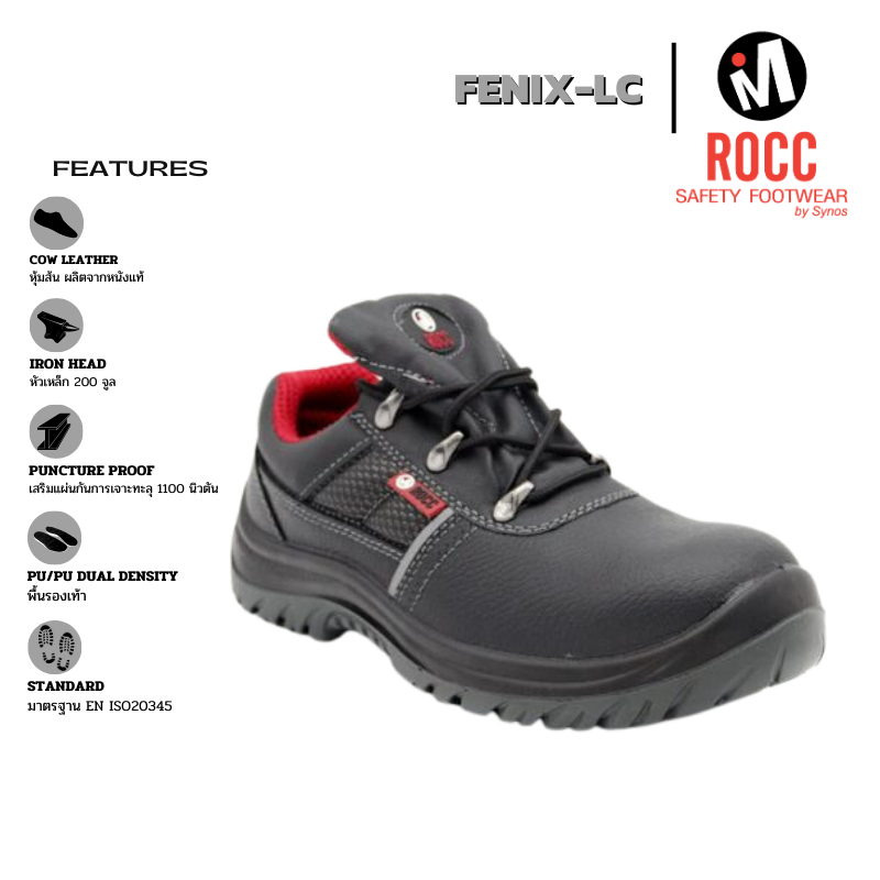 รองเท้าหุ้มส้น Rocc รุ่น FENIX-LC หัวเหล็ก รับน้ำหนัก 200 จูล พื้นเหล็ก ป้องกันการเจาะทะลุ ...