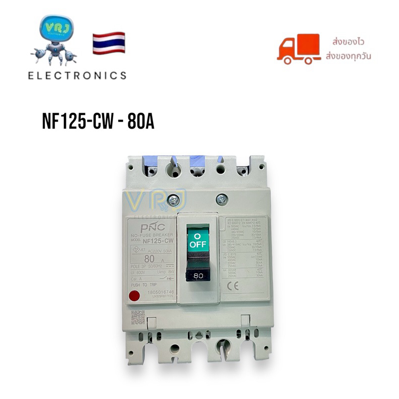 BREAKER รุ่น NF63-CW 3P 32A 40A 50A รุ่น NF125-CW 3P 80A เบรกเกอร์ 3โพ AC 220V 7.5K Ui 600V Uimp ...