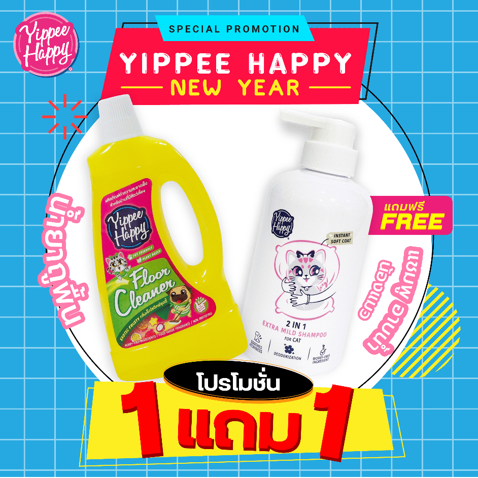 จำนวนจำกัด ‼️ Promotion 1 แถม 1 น้ำยาถูพื้นสำหรับสัตว์เลี้ยง แถมฟรี แชมพูสำหรับแมว (Y13 ...