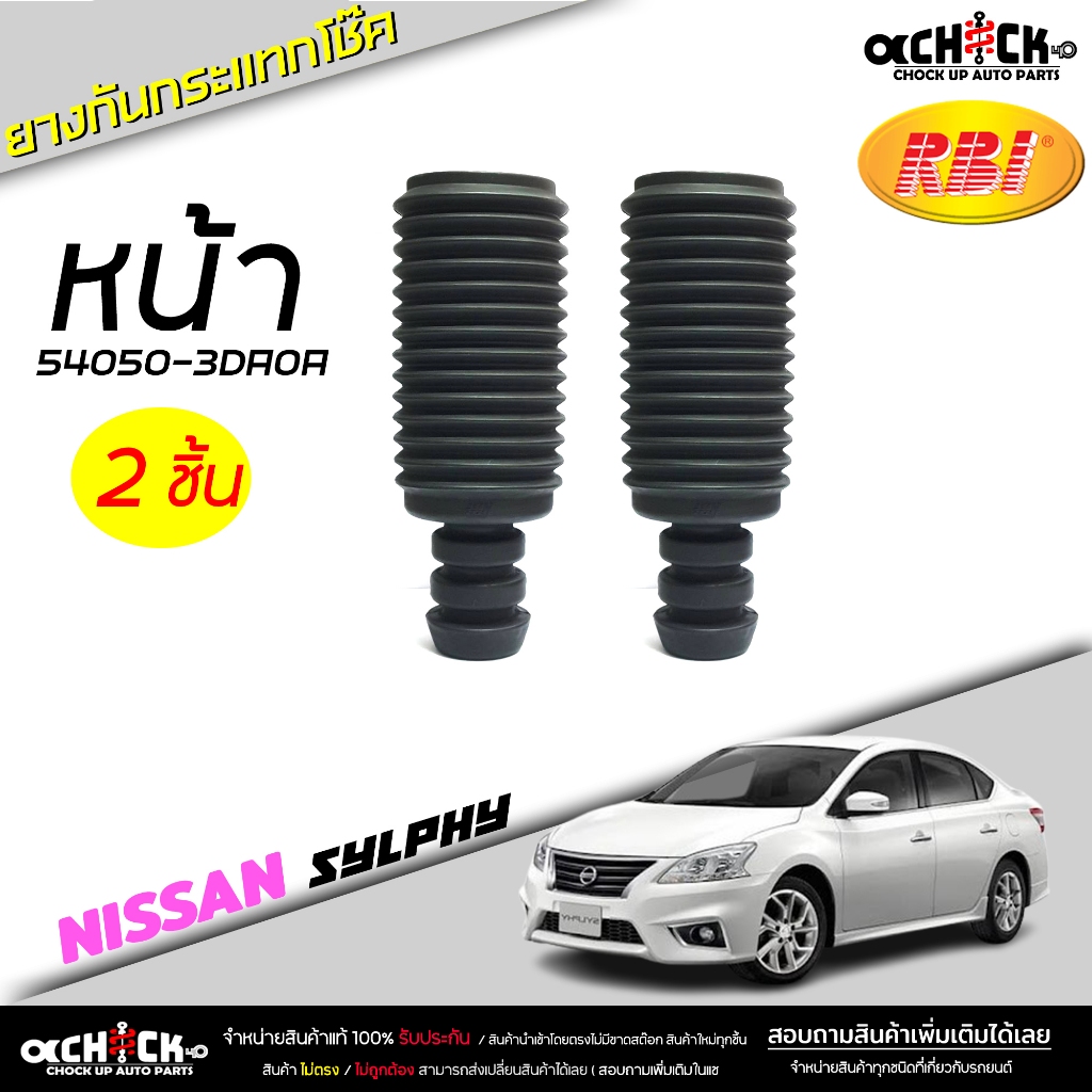 ยางกันกระแทกโช๊ค + กันฝุ่น หน้า NISSAN Synphly ซิลฟี่ ยี่ห้อ RBI รหัส ...