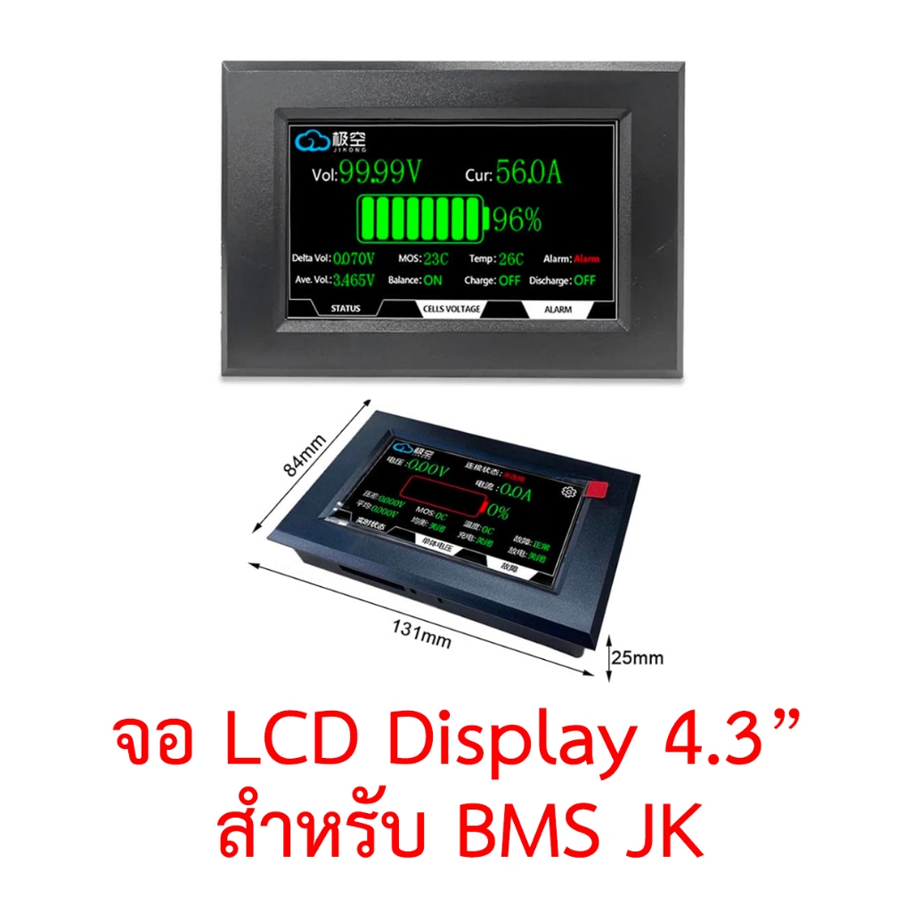 BMS Smart JK Jikong Bluetooth 4s 8s 17s 20s 24s / 80A 100A 200A 350A มี Balance 0.6A 1A 2A แบต ...