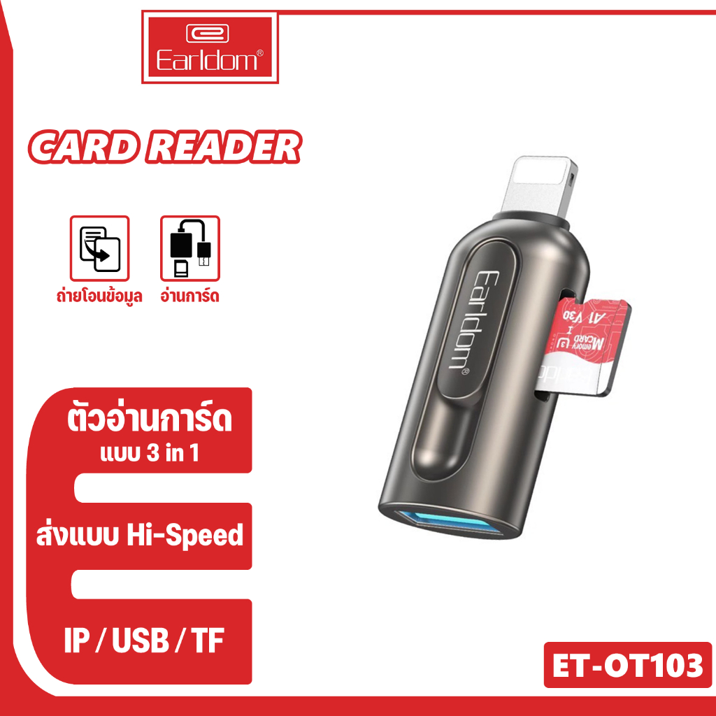 Earldom รุ่น OT103 Card Reader อะแดปเตอร์ การ์ด รีดเดอร์ 2in1 USB-C ...