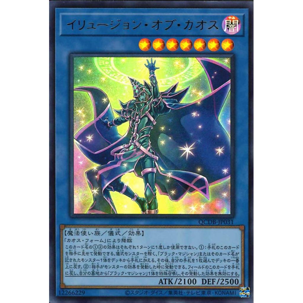 [Yugioh] Quarter Century Duelist Box (QCDB) Single Card ระดับ Ultra Rare | Shopee Thailand