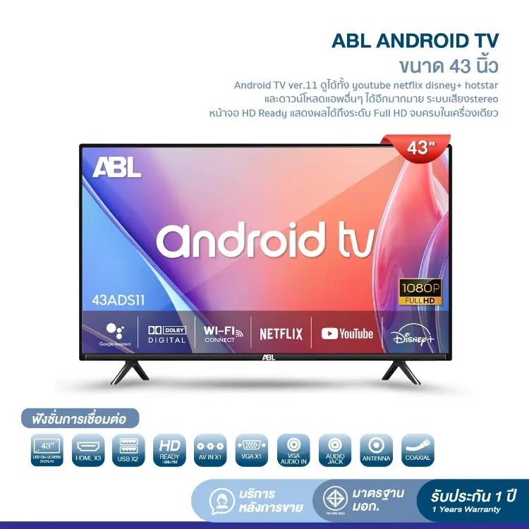 ABL LED Android11 TV 32 นิ้ว แอนดรอยทีวี HD ดู Netflix Youtube พร้อม ...