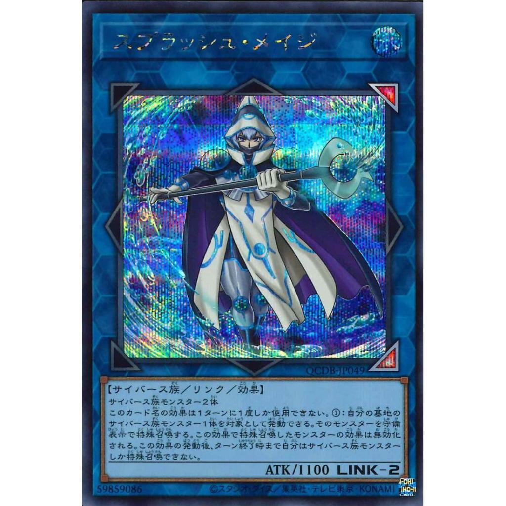 [Yugioh] Quarter Century Duelist Box (QCDB) Single Card ระดับ Secret Rare | Shopee Thailand