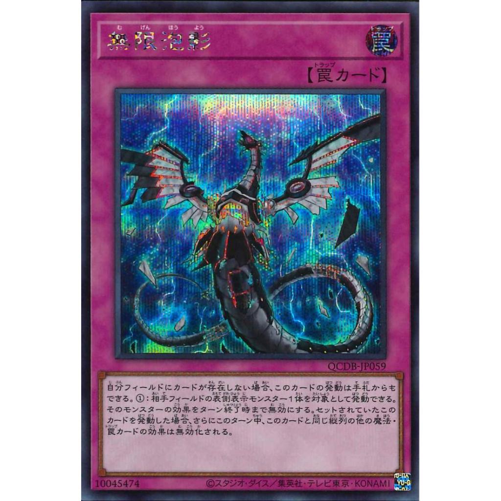 [Yugioh] Quarter Century Duelist Box (QCDB) Single Card ระดับ Secret Rare | Shopee Thailand