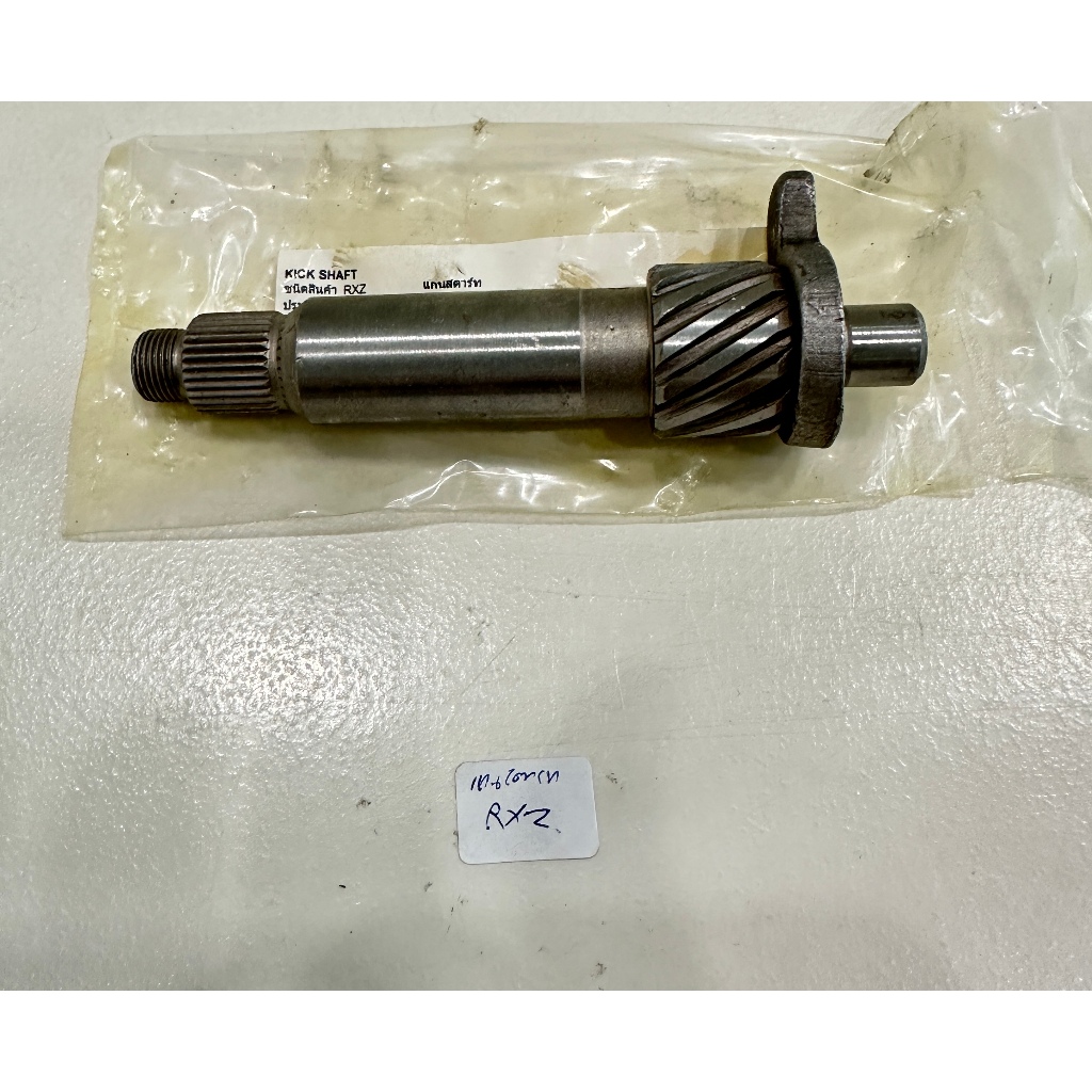 แกนสตาร์ท RXZ อะไหล่เเละอุปกรณ์เสริมมอเตอร์ไซค์ | Shopee Thailand