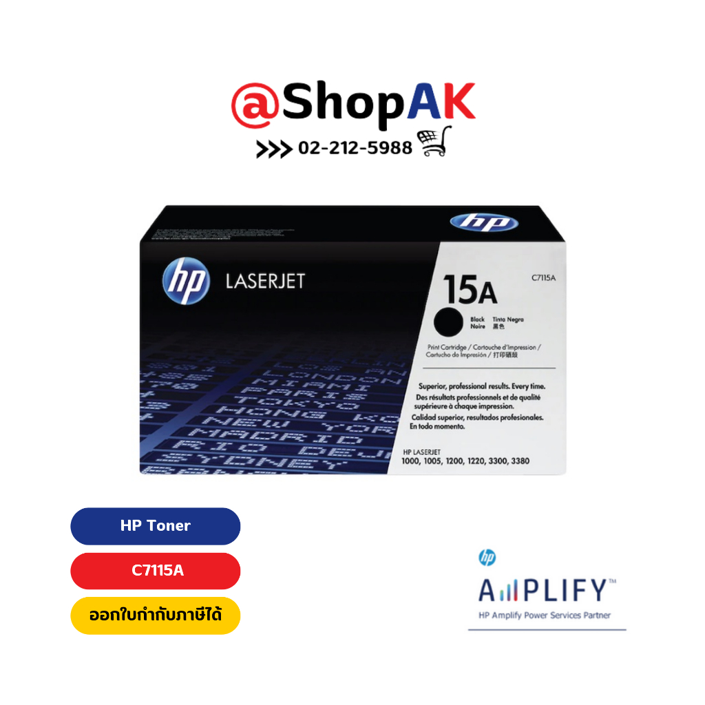 HP Toner Cartridge C7115A 15A Black เอชพี โทนเนอร์ 15A สีดำ | Shopee ...