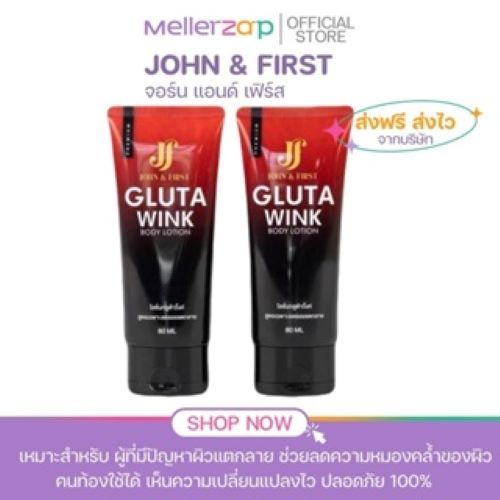 Gluta Wink Body Lotion โลชั่นกลูต้าวิงค์ กลูต้า วิงค์ | Shopee Thailand
