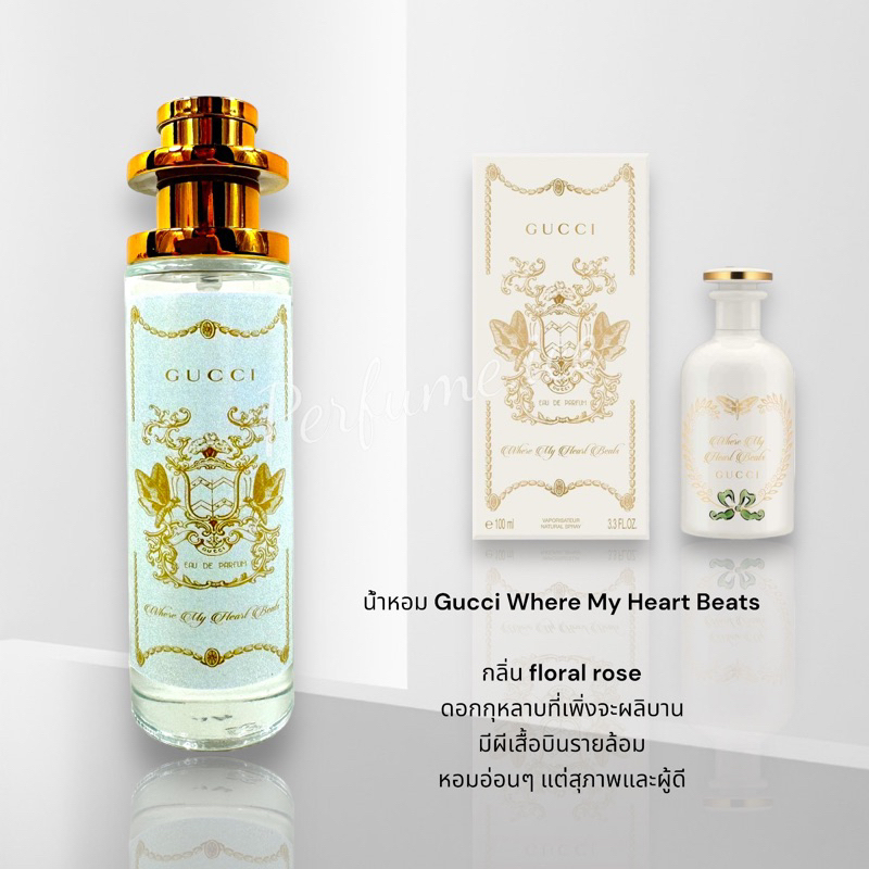 น้ำหอม Gucci Where My Heart Beats 35ml | Shopee Thailand
