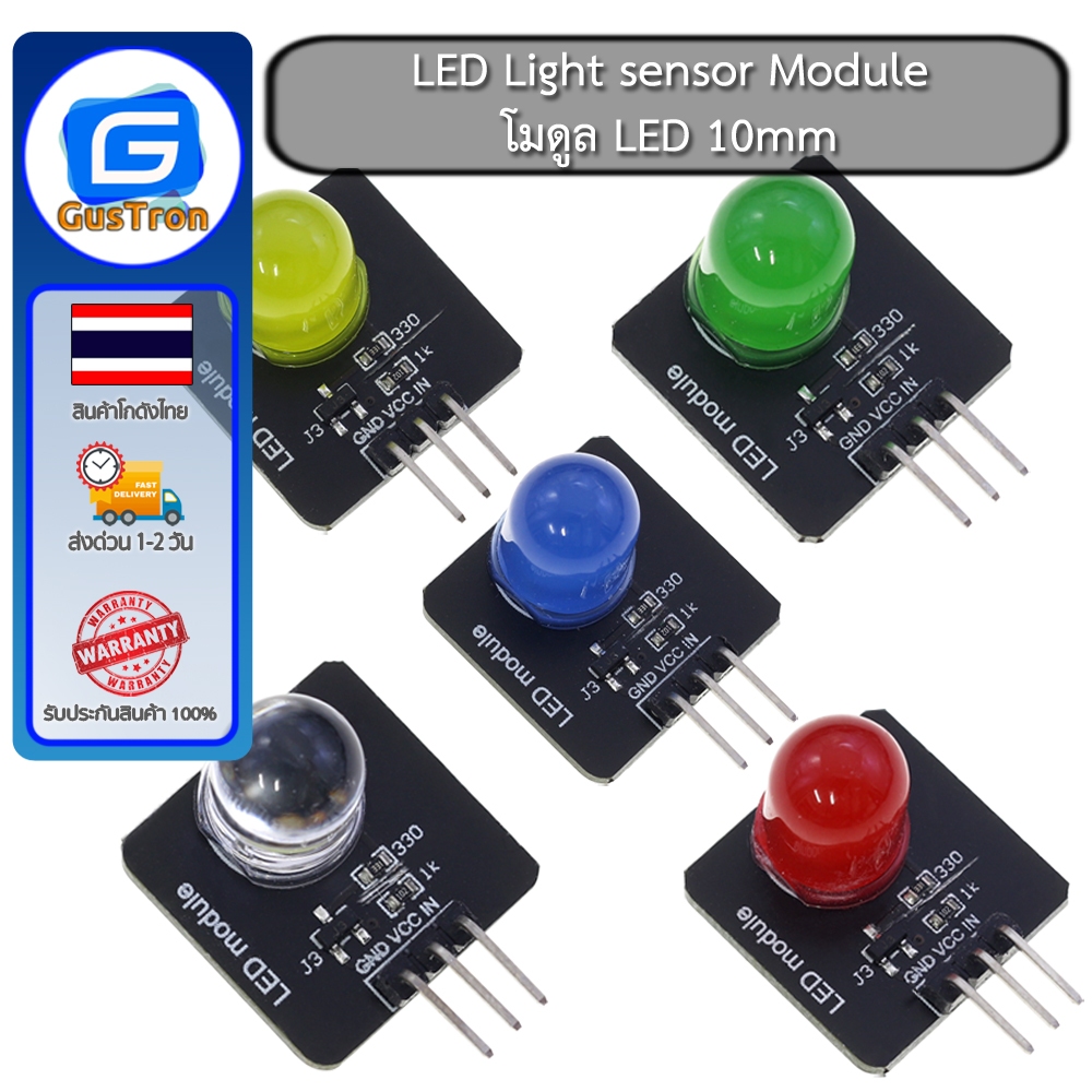 LED Light sensor Module โมดูล LED 10mm สีแดง เหลือง เขียว น้ำเงิน ขาว ...