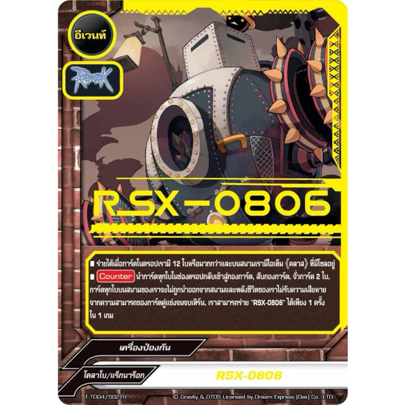 BFT-T TD03 & TD04 ชุดพร้อมเล่น การ์ด บัดดี้ไฟท์ BuddyFight #แร็กนาร็อคมีขายแบบแยกใบฟอยล์หลัง ...