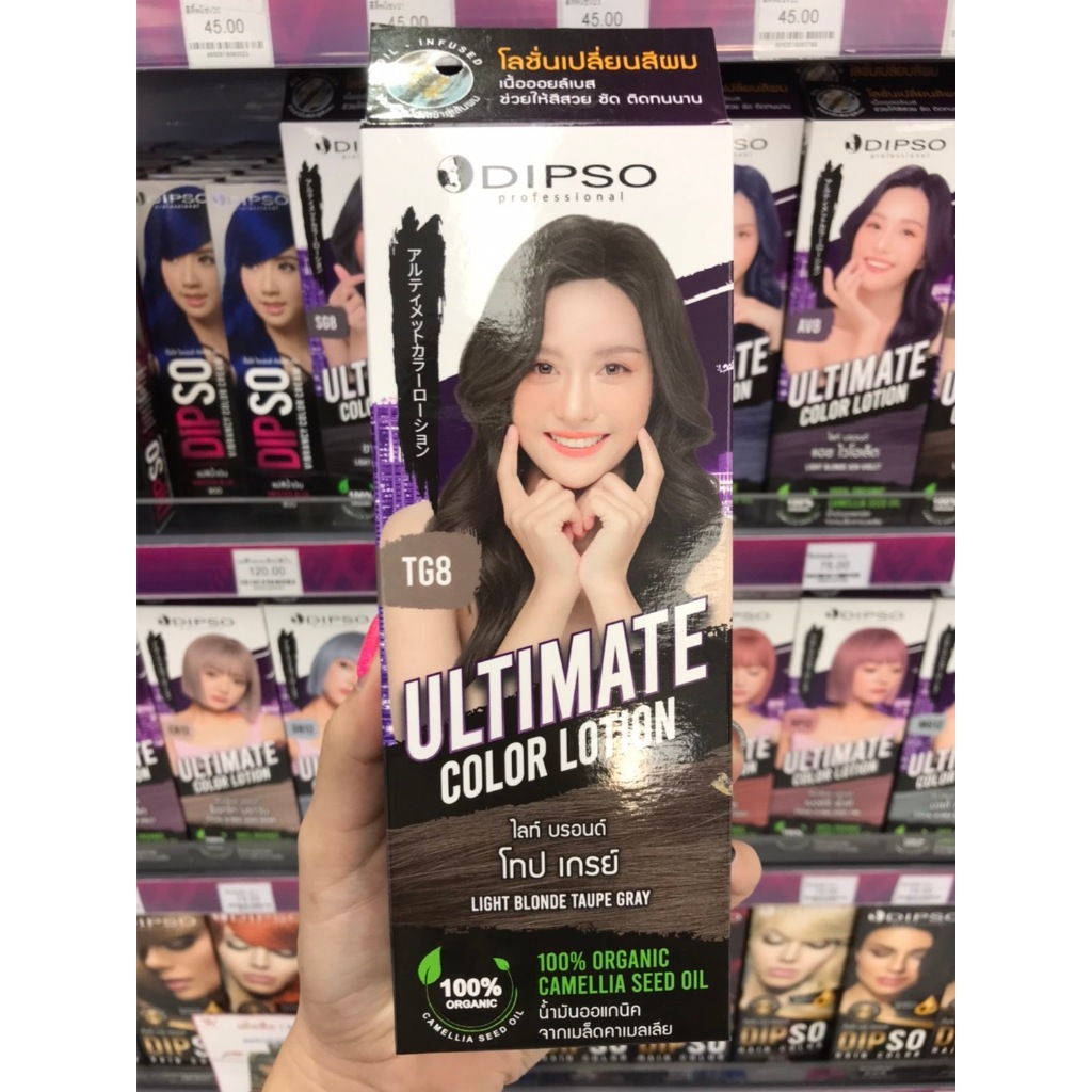 (ตัดปีก)Dipso Ultimate Color Lotion ดิ๊พโซ่ อัลติเมท คัลเลอร์ โลชั่น ...