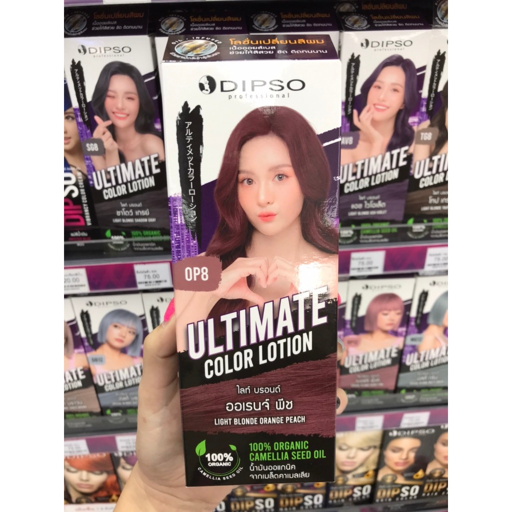 (ตัดปีก)Dipso Ultimate Color Lotion ดิ๊พโซ่ อัลติเมท คัลเลอร์ โลชั่น 100 ml. | Shopee Thailand