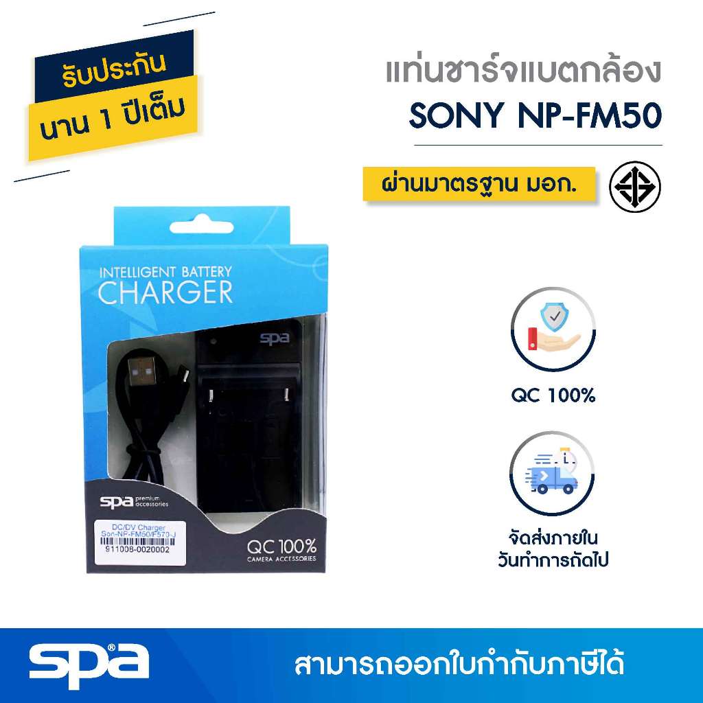 Sony แท่นชาร์จแบตเตอรี่กล้อง NP-FM50/F550/F570/F750/F970 (Charger) 'Spa' | Shopee Thailand