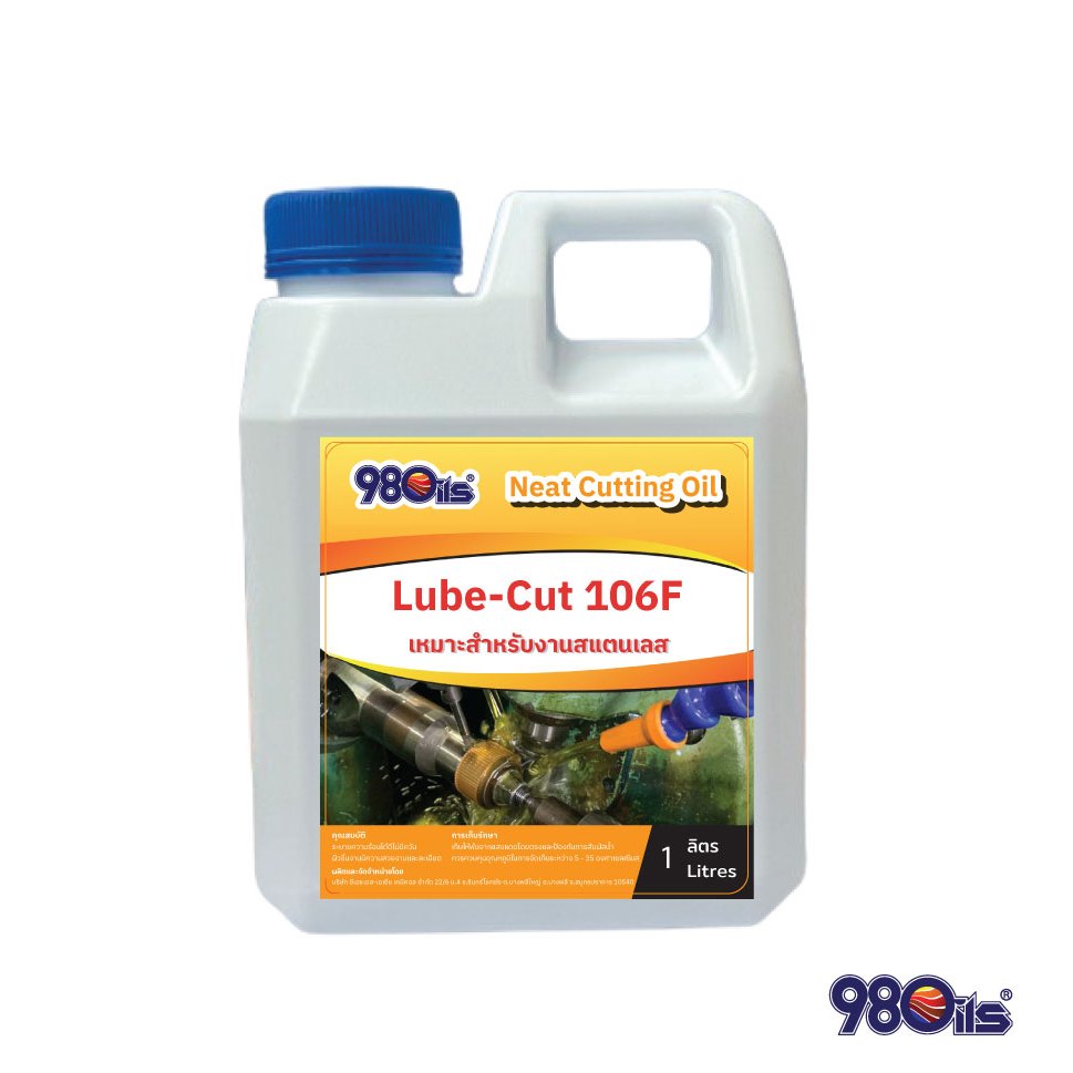 Lube-Cut 106F น้ำมันตัดกลึงสำหรับงานสแตนเลส / Neat Cutting Oil ปริมาณ 1 ...