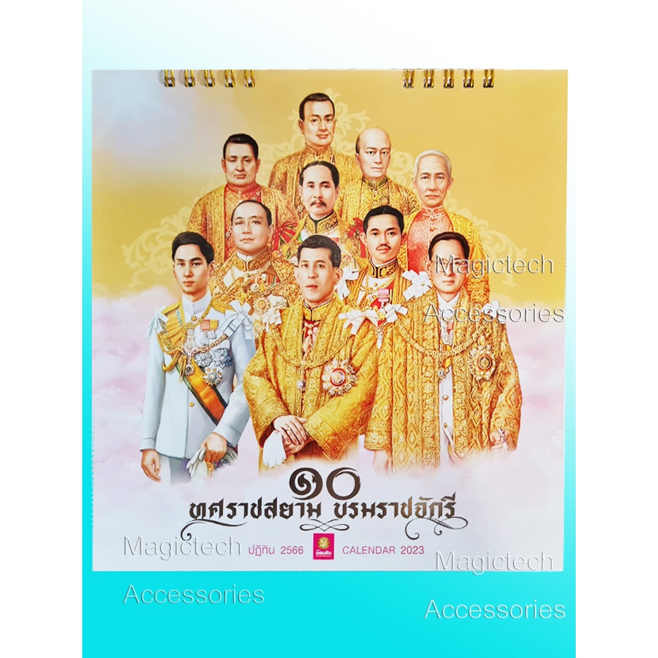 ปฏิทิน ปี 2567 ธนาคาร ออมสิน(2024) | Shopee Thailand