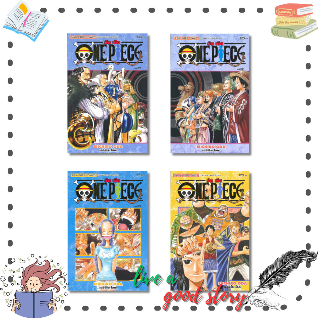 (พร้อมส่ง) หนังสือ ONE PIECE 21-24 (ฉบับสมบูรณ์) #EIICHIRO ODA (เออิจิโ ...