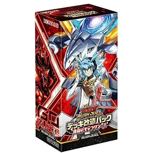 [Konami] [Yu-Gi-Oh! Rush Duel] Deck Mod Pack: Galaxy of Fate!! box | Shopee Thailand
