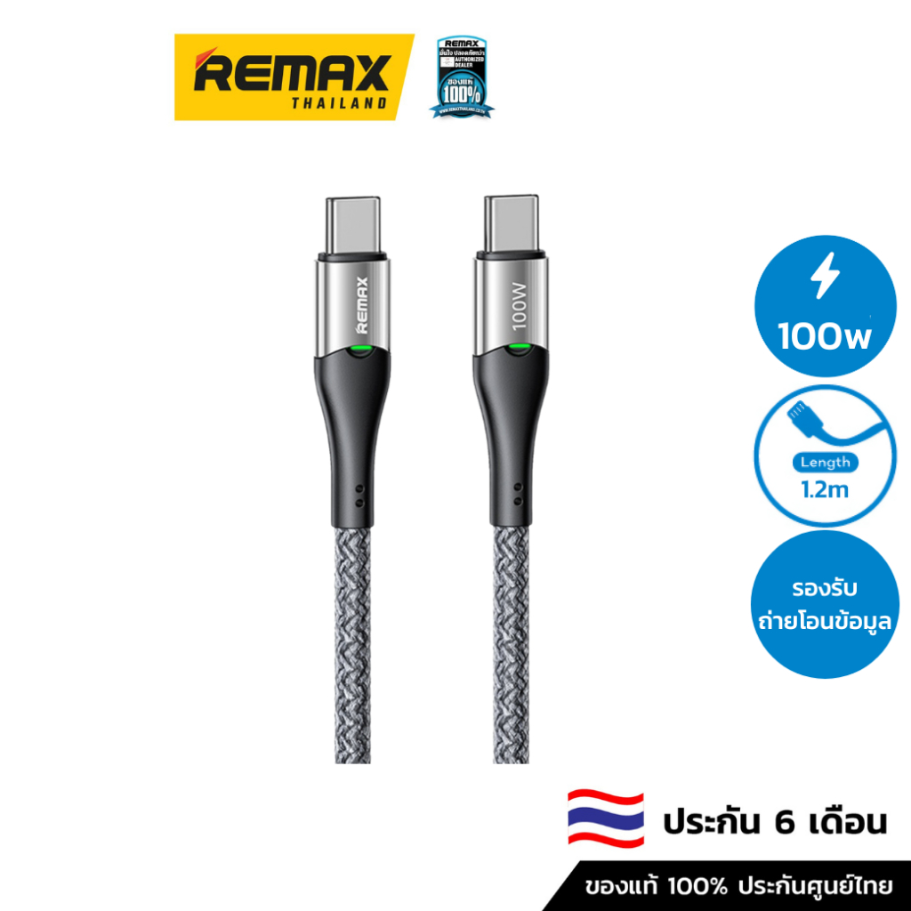 REMAX Cable Type-C to Type-C 100W รุ่น RC-115 - สายชาร์จโทรศัพท์มือถือ ...