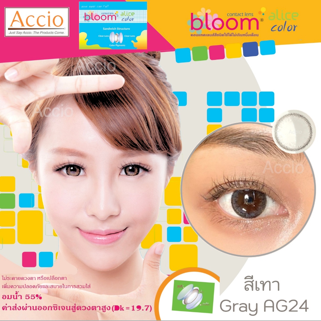 คอนแทคเลนส์สี ซิลิโคนไฮโดรเจล รายเดือน บลูม อลิซ คัลเลอร์ (Bloom Color Silicone Hydrogel Contact ...