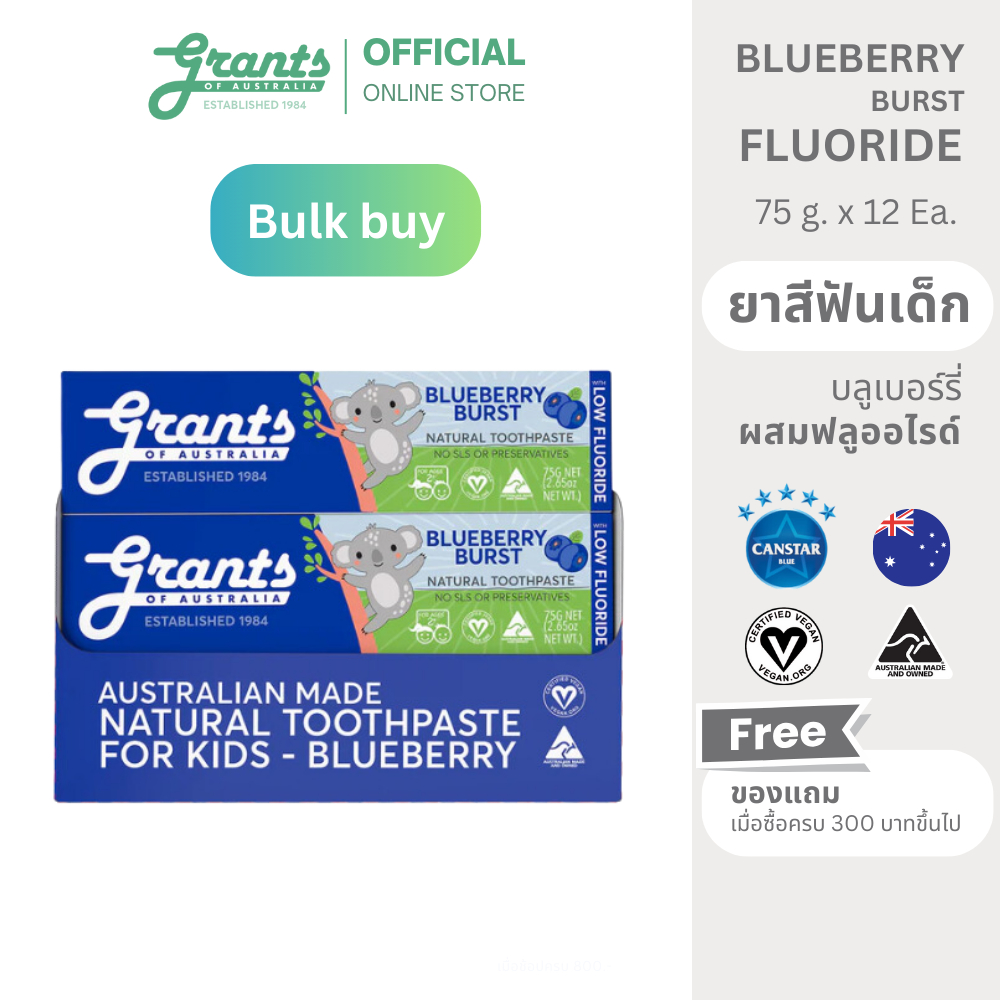 [เซ็ตสุดคุ้ม] GRANTS OF AUSTRALIA KIDS TOOTHPASTE BLUEBERRY BURST ( LOW ...