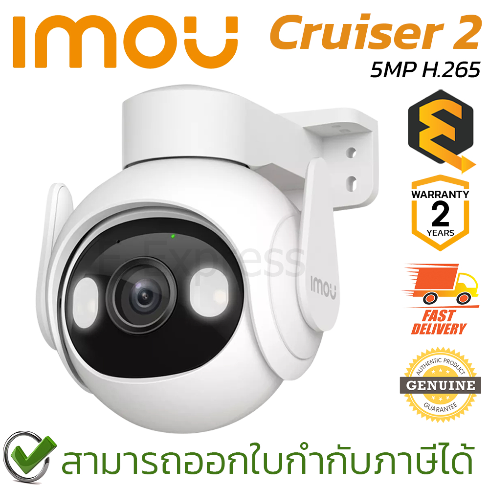 IMOU Cruiser 2 5MP H.265 กล้องวงจรปิด ของแท้ ประกันศูนย์ 2ปี | Shopee ...