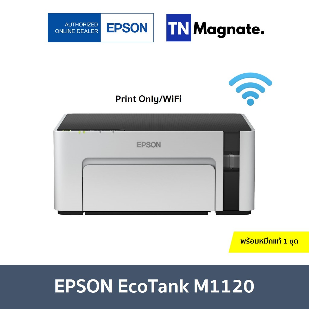 [เครื่องพิมพ์อิงค์แทงค์] Epson EcoTank M1120 Printer ( Print Only ...