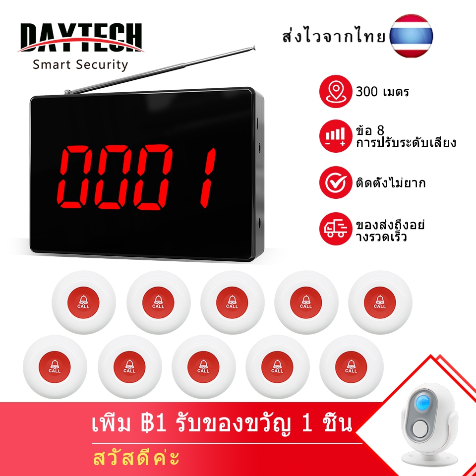 🔥ส่งไวจากไทย🔥Daytech ปุ่มกดเรียก เพจเจอร์ เรียกลูกค้า พนักงาน เหมาะร้านอาหาร/คาเฟ่/โรงแรมP4 ...