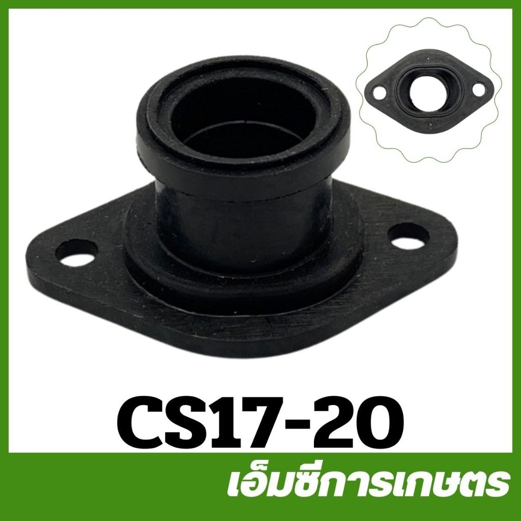 CS17-20 ท่อลม 1700 CS Bento auto เครื่องเลื่อยไม้ เลื่อยยนต์ | Shopee ...