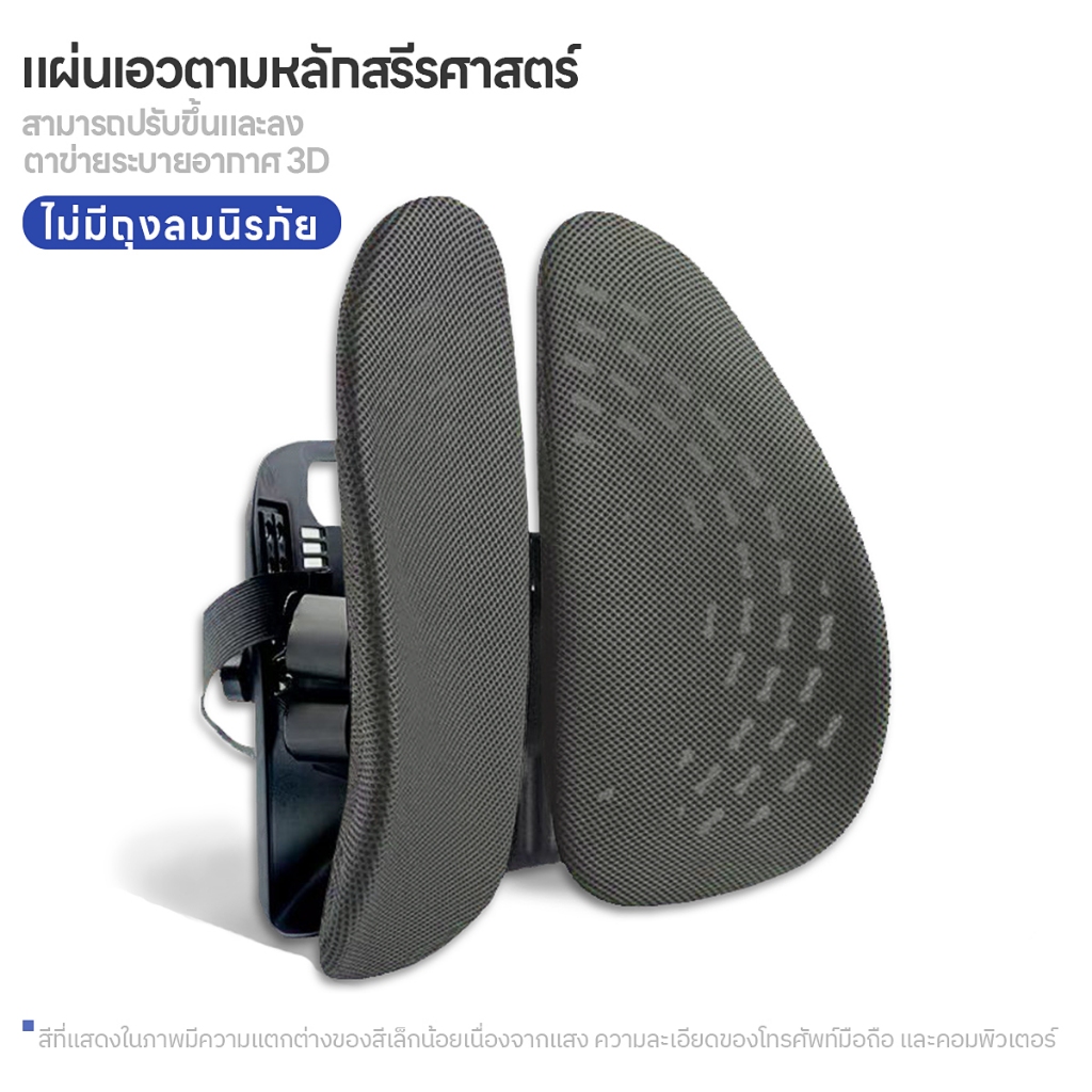Lumbar support ที่รองหลัง เบาะรองหลัง เพื่อสุขภาพ ลดปวดเมื่อย พิงหลัง เบาะหนุนหลัง เบาะรองนั่ง ...