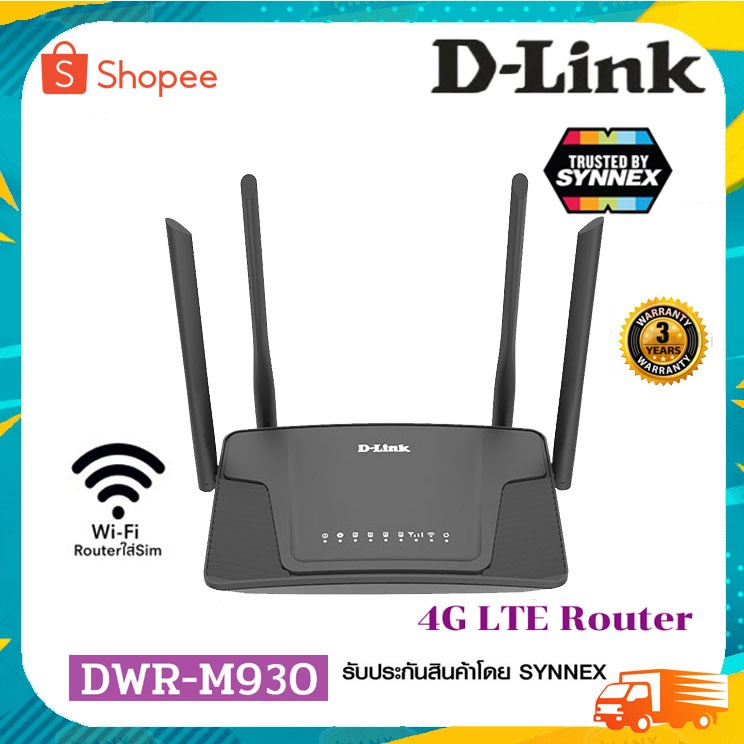DWR-M930 เราเตอร์ใส่ซิม D-Link Wireless-N300 4G LTE Router ของแท้ รับ ...